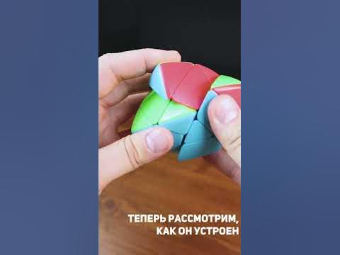 Мастер Пираморфикс / Самый Необычный Кубик Рубика - YouTube