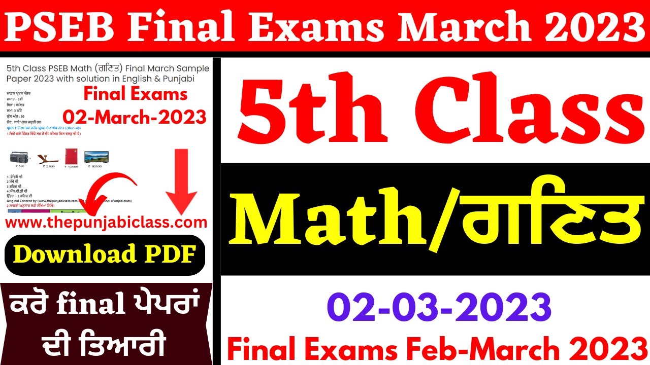 Pseb 5th Class Math Paper I 2 March 2023 I 5th Class PSEB Math pseb-5th-class-math-paper-i-2-march-2023-i-5th-class-pseb-math