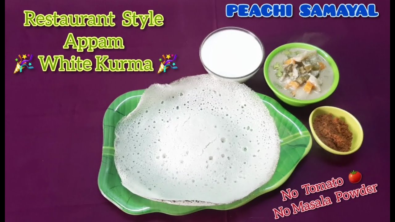 APPAM RECIPE IN TAMIL | PREPARATION OF APPAM BATTER | VELLAI KURMA ...