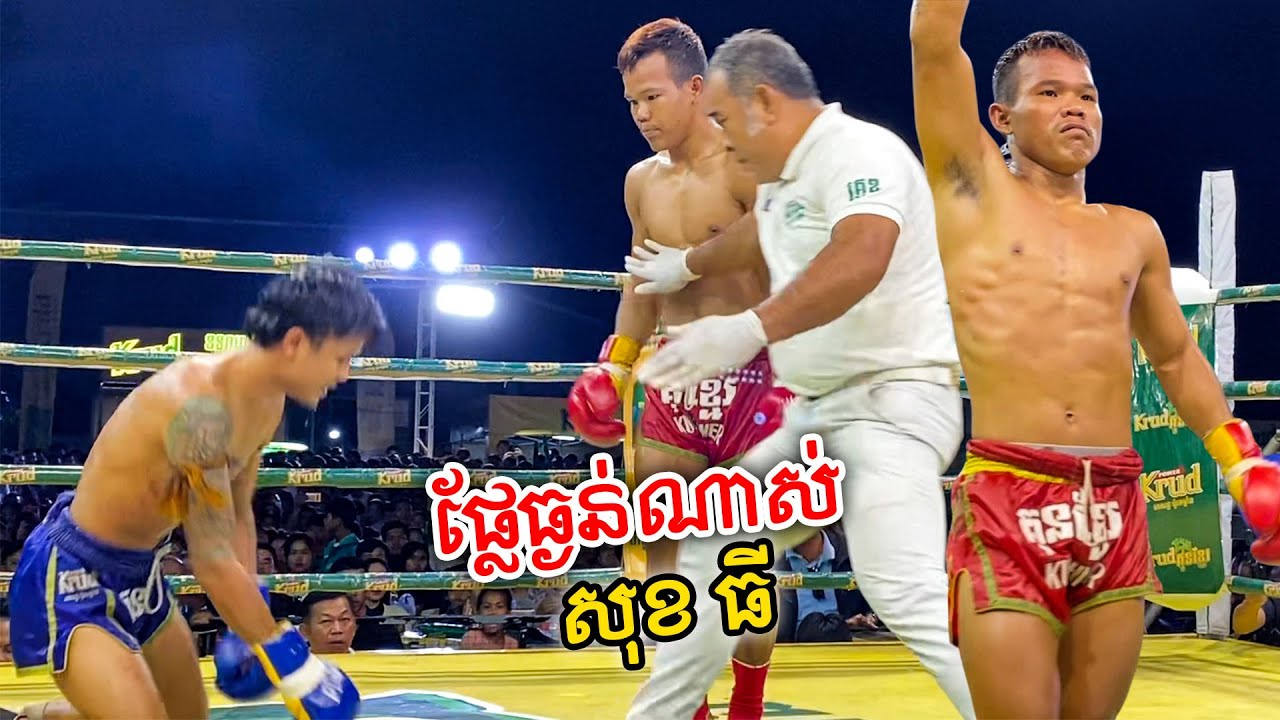 សុខ ធី វាយកាចអាវុធធ្ងន់ណាស់លត់ ថៃ វ៉ល់សាច់,Sok Thy Vs Phathana,Kunkhmer Boxing. - YouTube