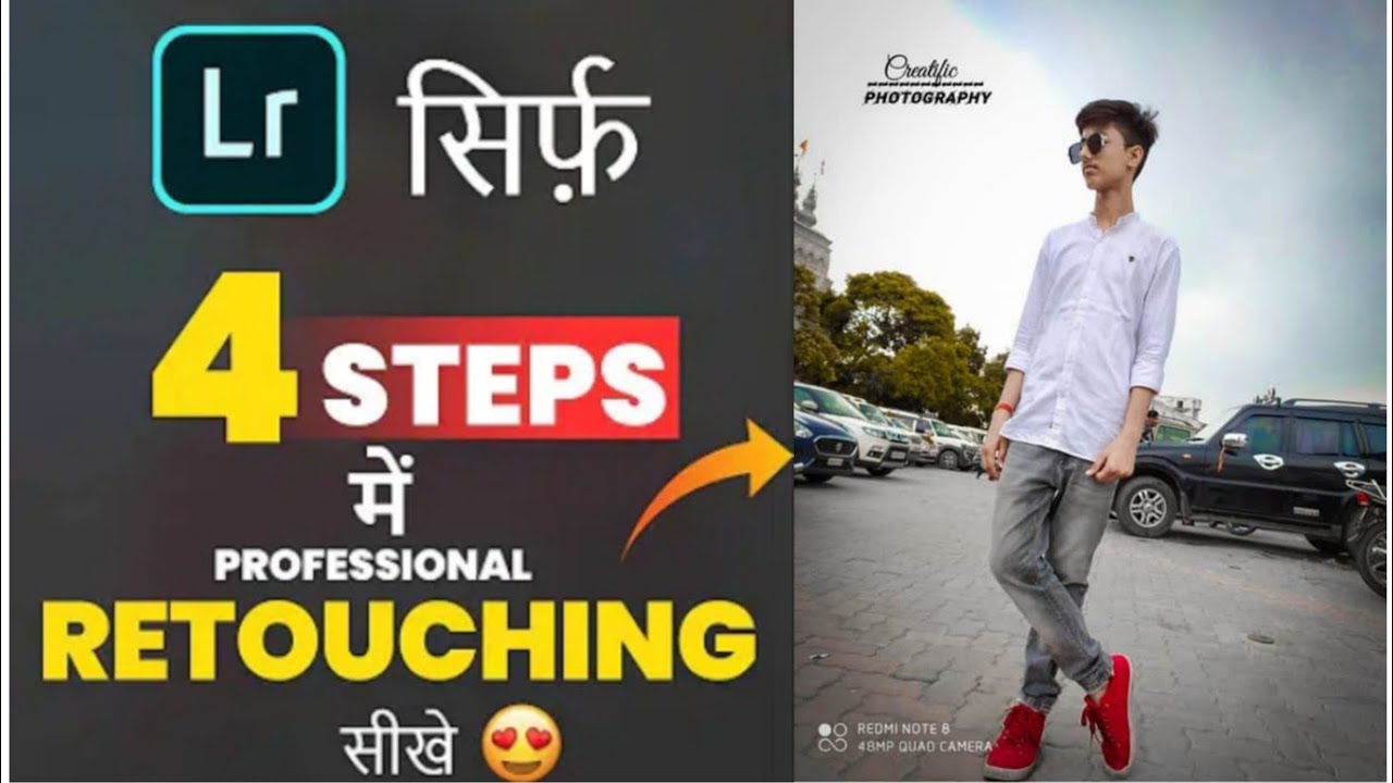Lr Lightroom app se normal pic कैसे. edit करें👈 - YouTube
