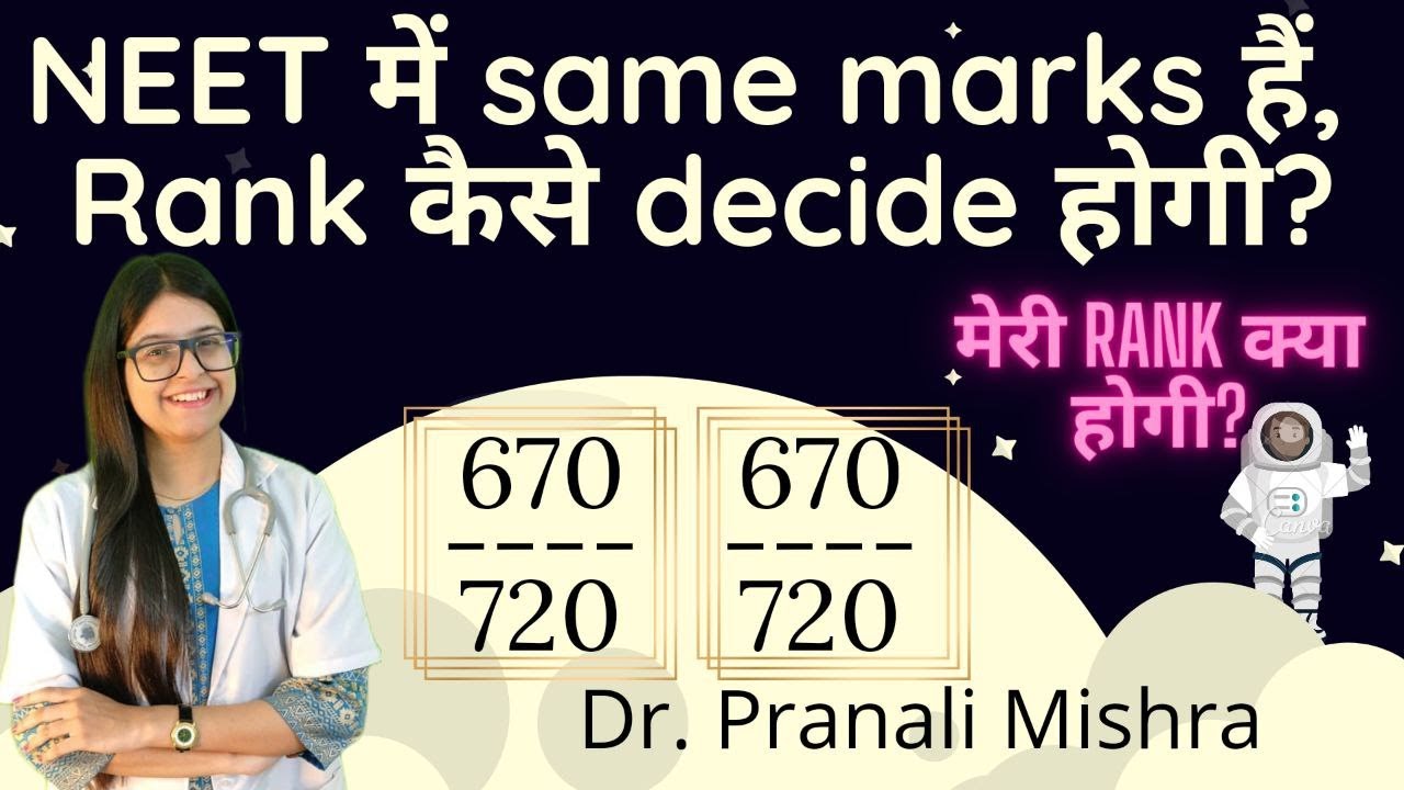How is rank decided when 2 students have same marks? Inter se merit Tie ...