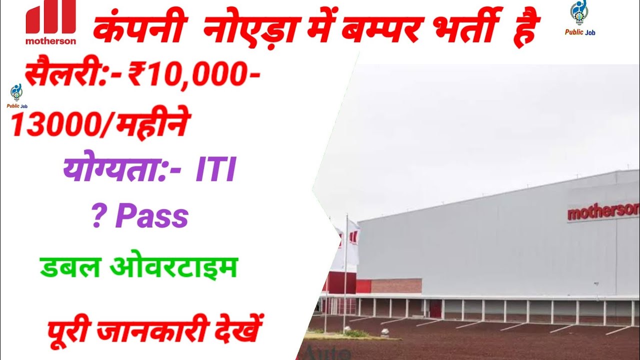 Latest Motherson companys job vacancy noida | noida job vacancy today ...