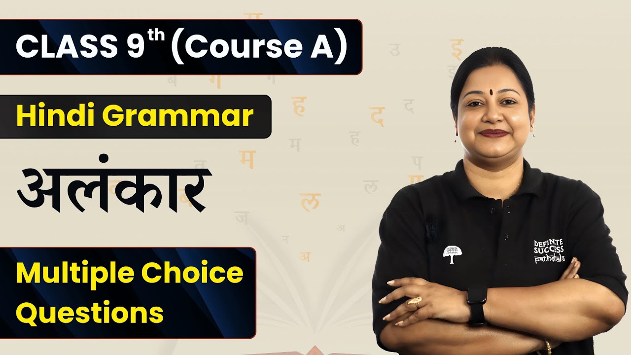 Alankar - Multiple Choice Questions | Class 9 Hindi - Course A व्याकरण ...