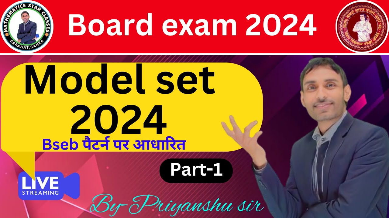 Bihar board Model set-2024 (part-1) Mathematics star classes, By-Priyanshu sir #mathematics ...
