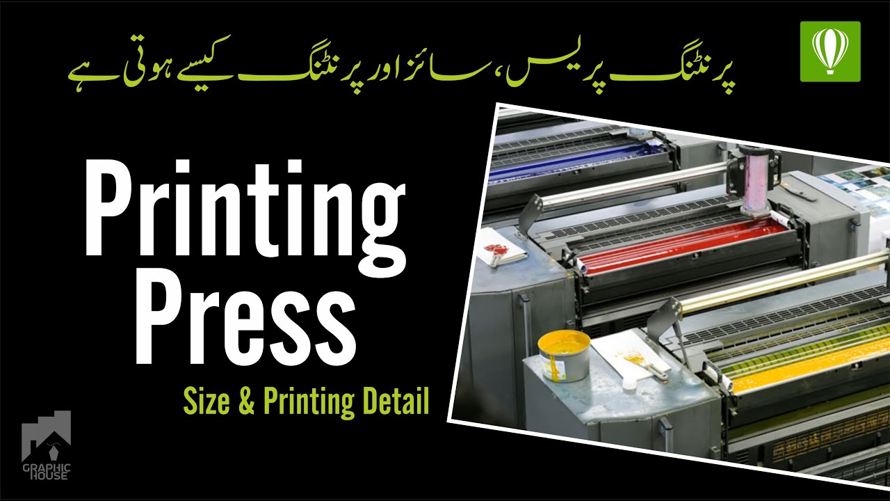 Coreldraw Tutorial | Printing Press Size & Printing Detail Coreldraw ...