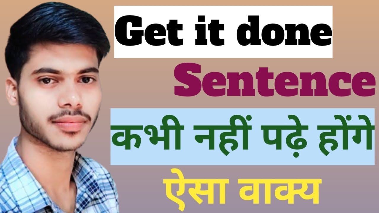 Get it done sentence||education - YouTube