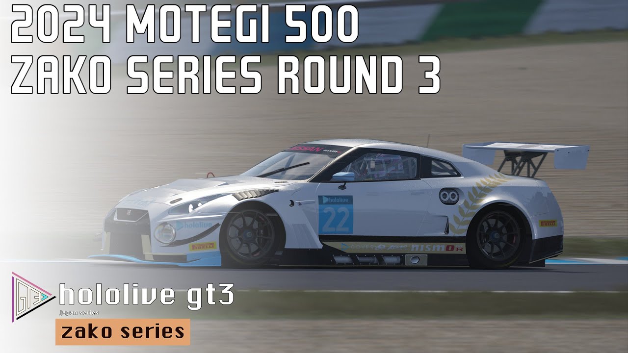 LIVE | Zako Round 3: Motegi 500 | 2024 Hololive GT3 Japan Series | Zako ...