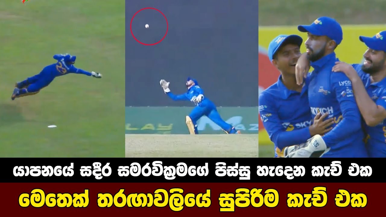 Sadeera Samarawickrama Superman Catch | Kandy Falcons vs Jaffna Kings ...