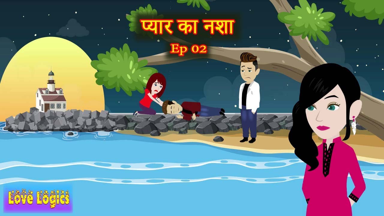 प्यार का नशा | Ep 02 | Pyaar Ka Nasha | Love Story | Hindi | Animation ...