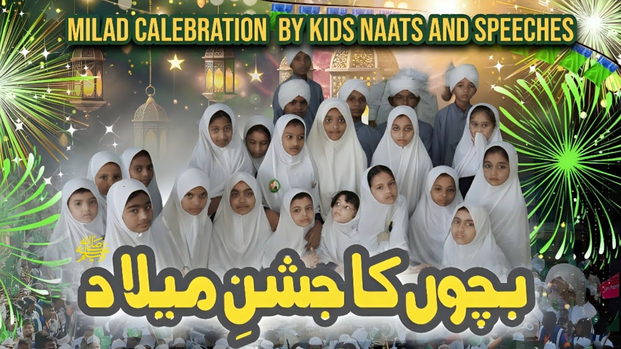 Milad Celebration by Kids: Naats & Speeches || Bachhon Ka Jashn E Milad ...