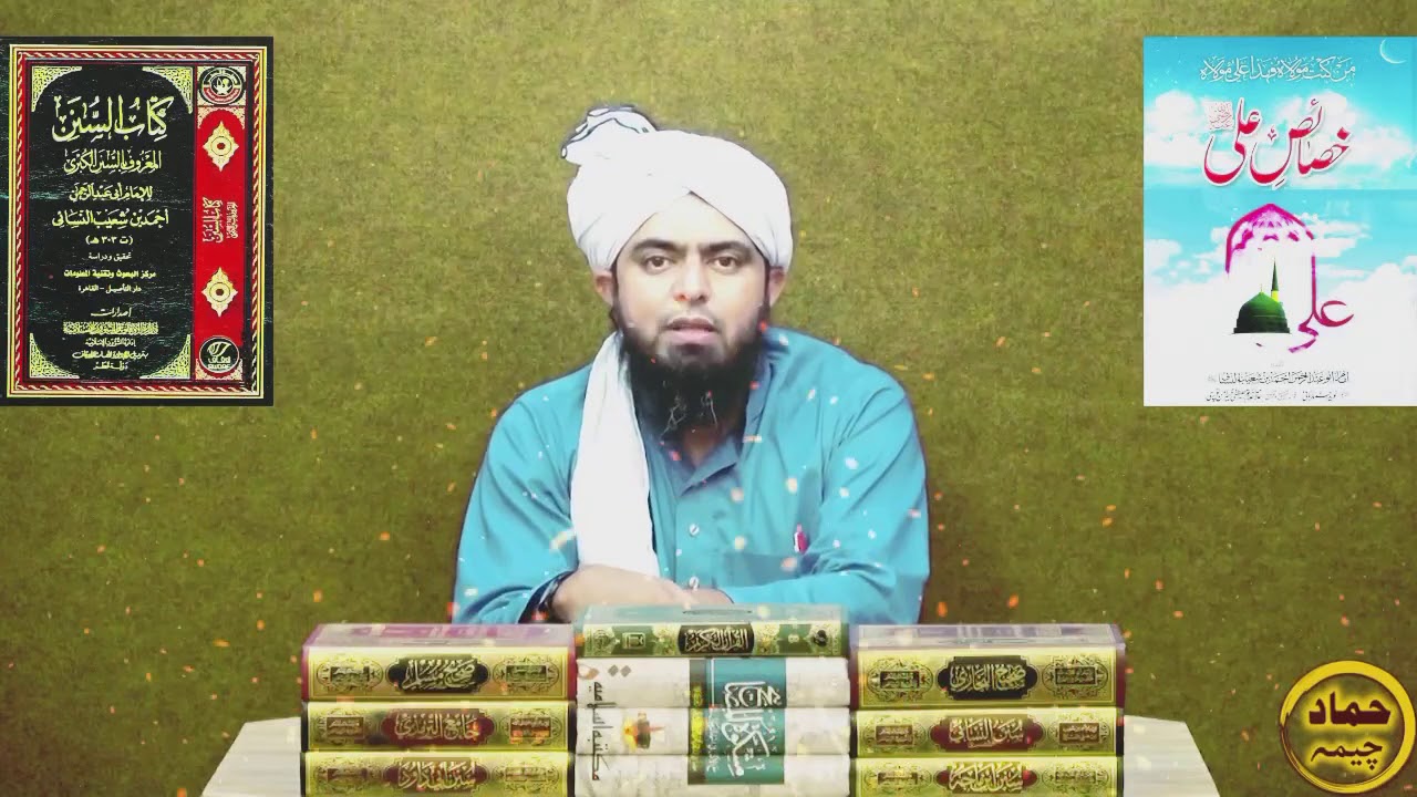 Sunan an-Nasai | collection of hadīth compiled by Imām Aḥmad an-Nasā'ī ...