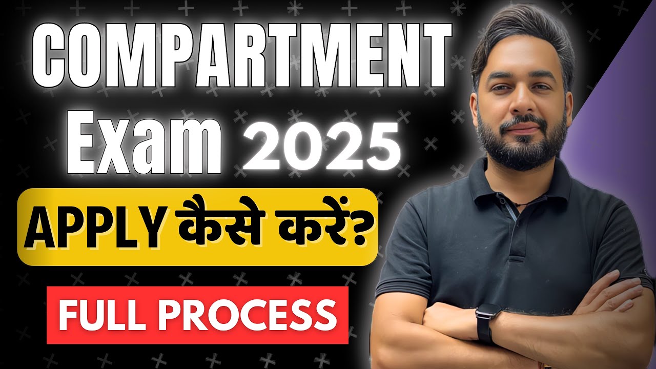 Compartment Exam 2025 Complete Process | CBSE Class 10th & 12th ...