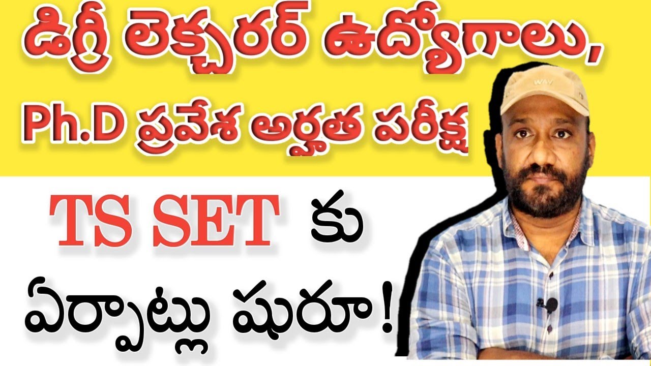 TS SET||TS degree lecturers notification 2022||UGC net notification||TS ...