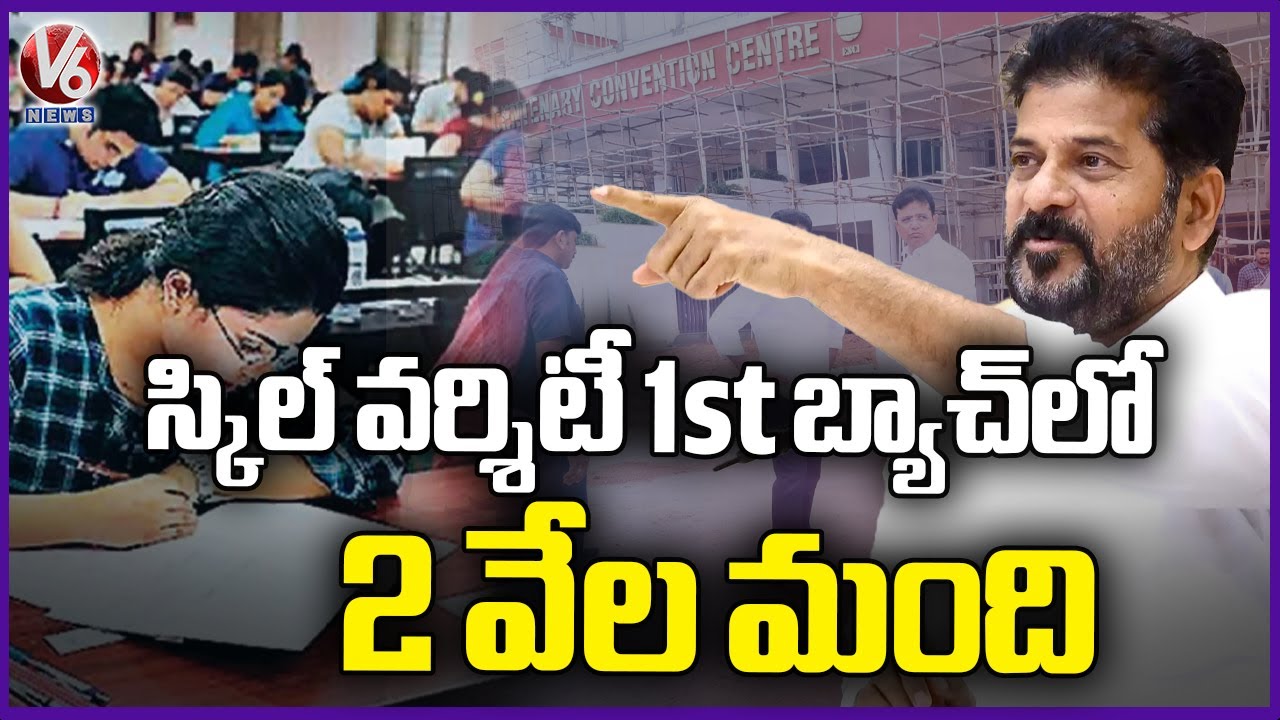 Telangana Focus On Skill University | University Welcomes 2,000 ...