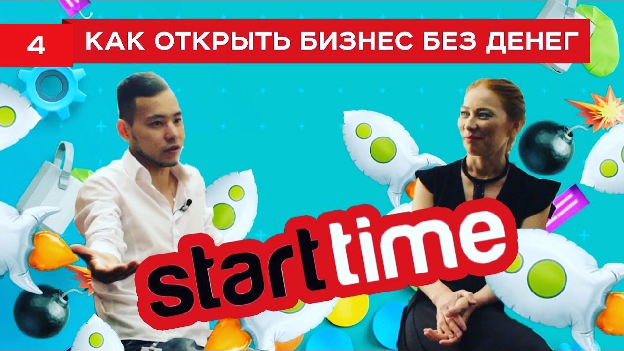 "Startime" - площадка для StarUp. Рекомендации от основательницы ...