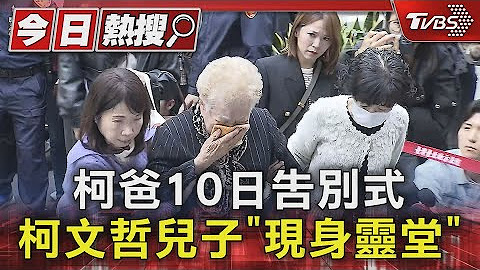 【TVBS每日熱搜榜】│ TVBS新聞 - YouTube