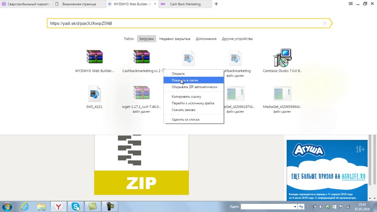 Установка программы Web Builder 9 - YouTube