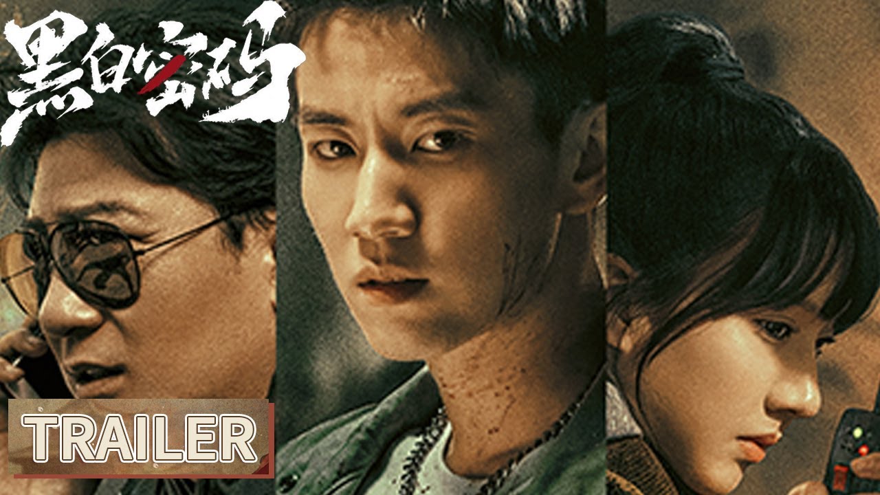 定档预告：11月16日，一起感受黑白对立间的情感挣扎【黑白密码 Chase The Truth】 - YouTube