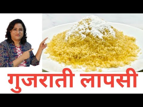 AKHATRIJ SPECIAL PERFACT KANSAR LAPSI RECIPE | #lapsi #lapsirecipe ...