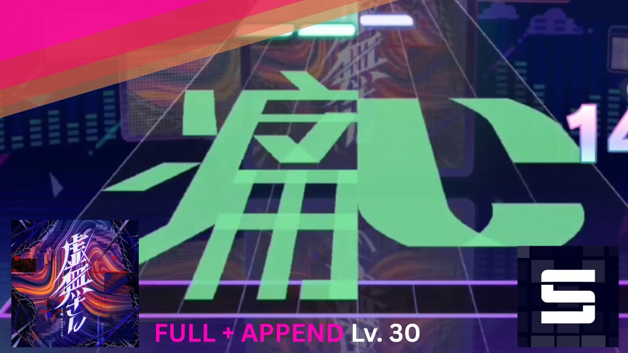 【Project Sekai Custom Chart】虚無さん (FULL SONG)【APPEND】 - YouTube