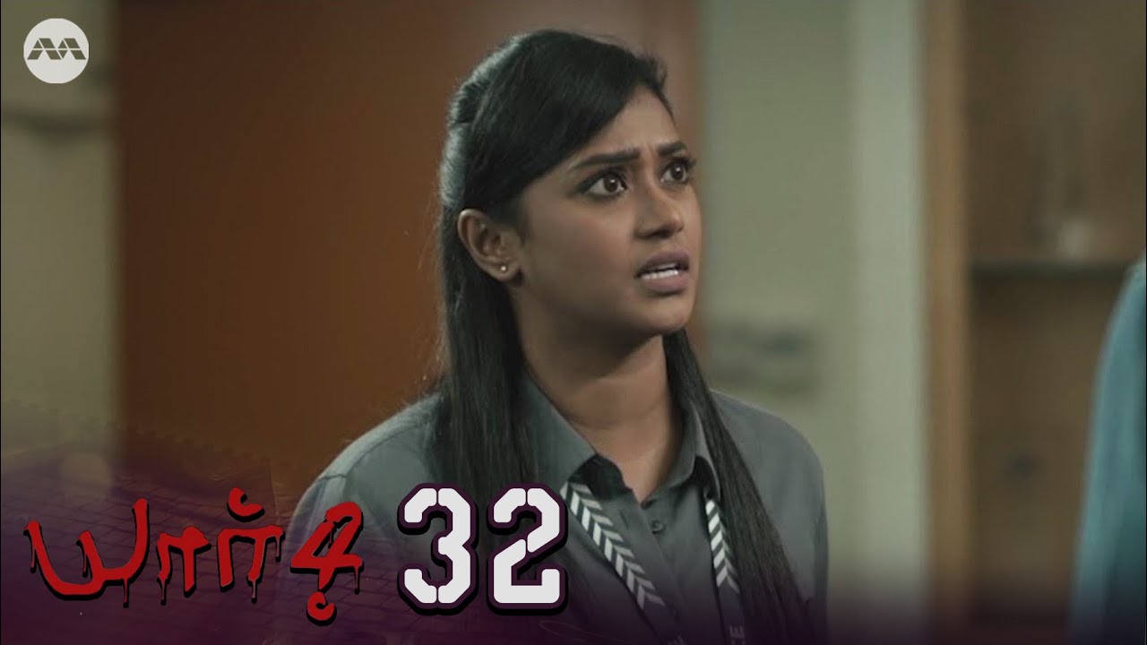 Yaar S4 EP32 | Tamil Web Series - YouTube