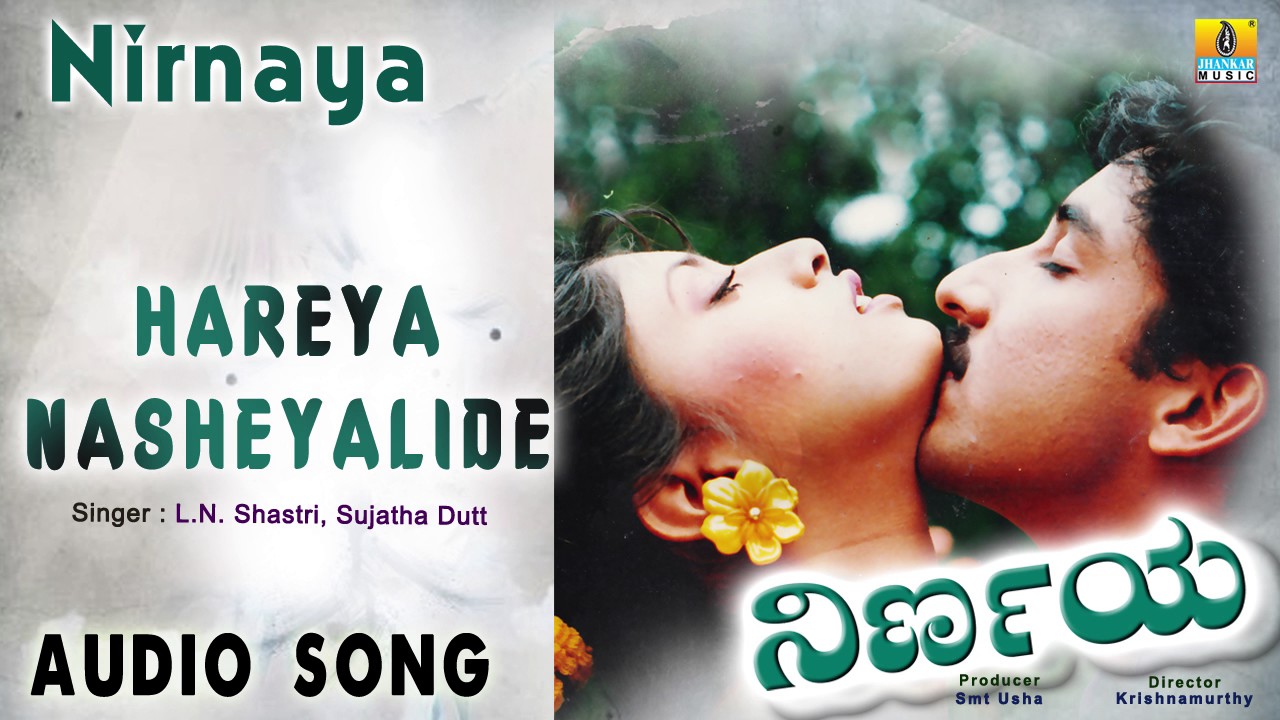 Nirnaya Kannada Movie | "Hareya Nasheyalide" Audio Song | Sanjay ...
