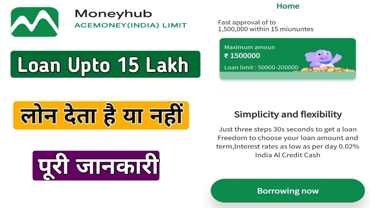 Moneyhub loan app/ Moneyhub loan app review - YouTube