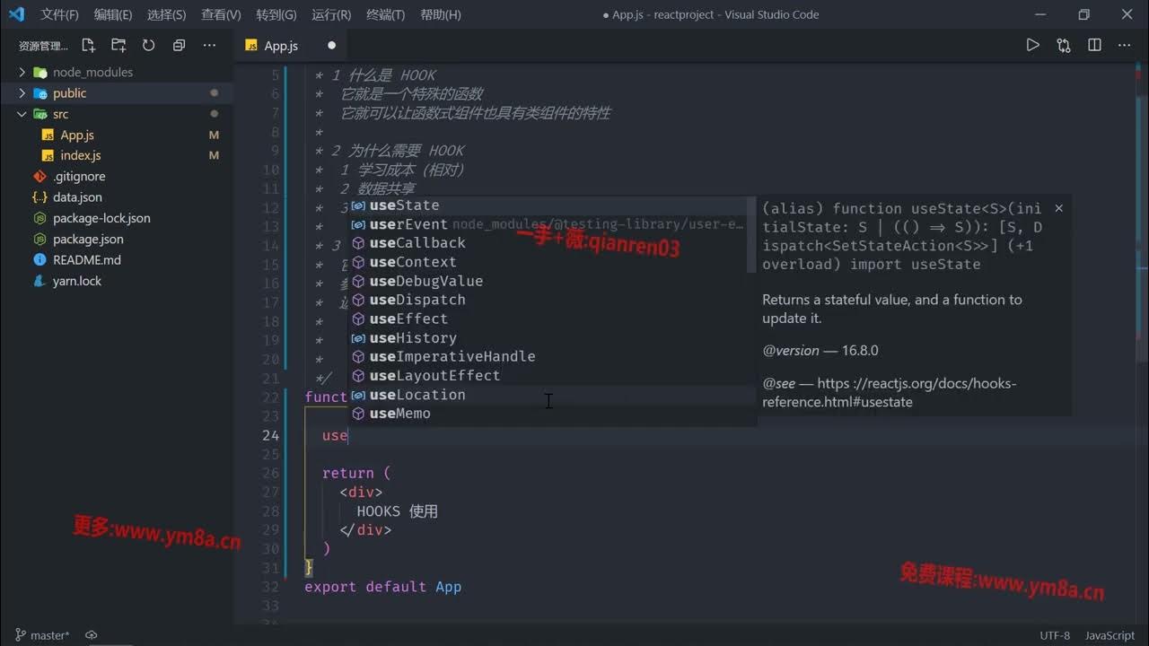 7812 useState 设置状态 1 web前端入门到精通 全套完整 实战课程 - YouTube