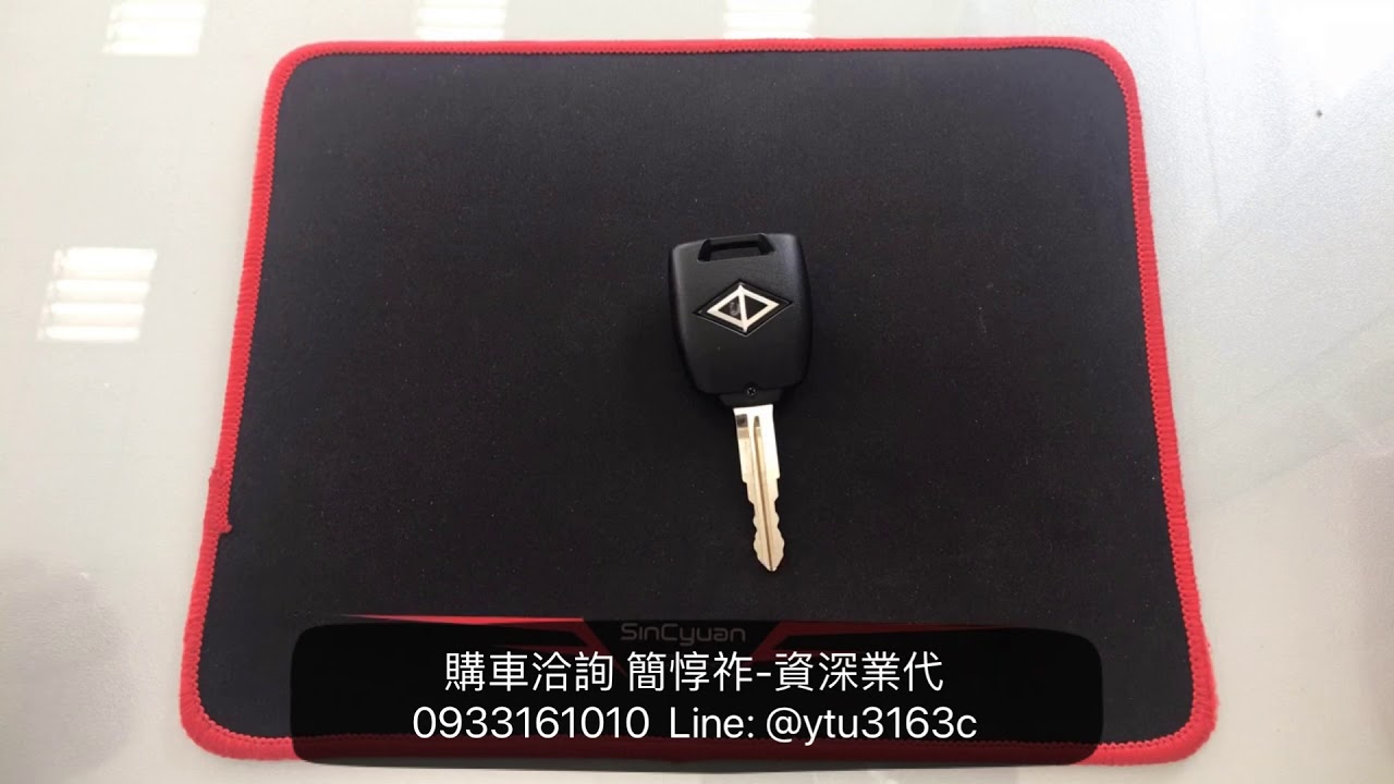 遙控鑰匙電池更換方式及電池編號說明-商旅大贏家 Zinger 2019-三菱業代推薦-簡惇祚 - YouTube