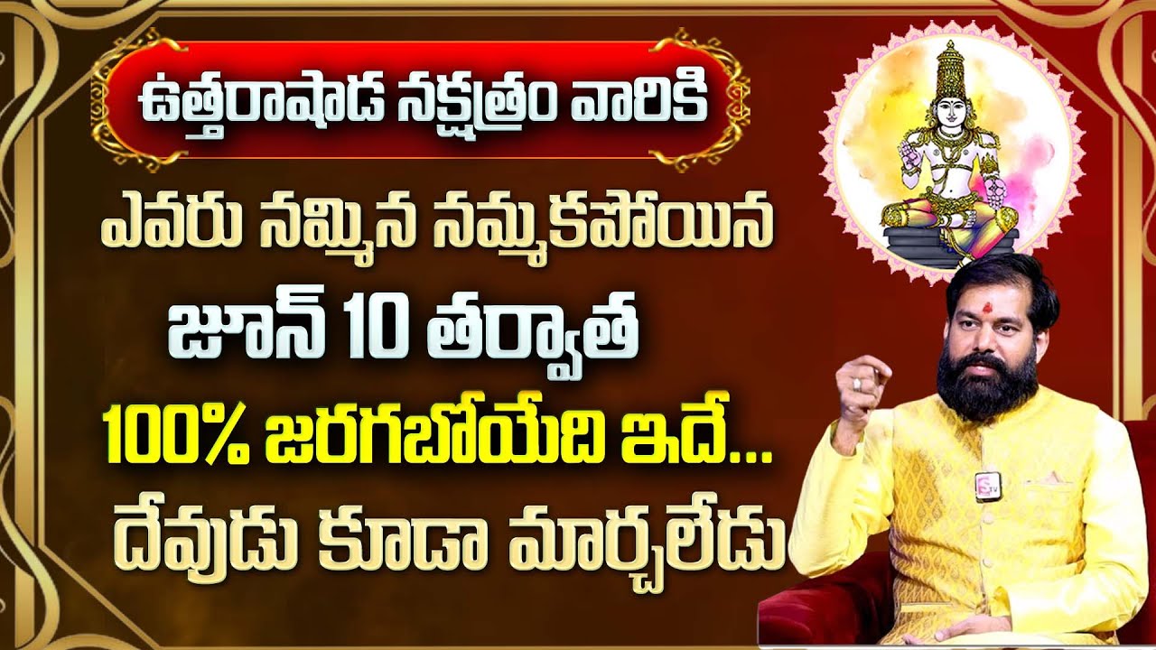 Uttarashada Nakshatra (Makara Rasi ) 2024 - 25 Characteristics ...