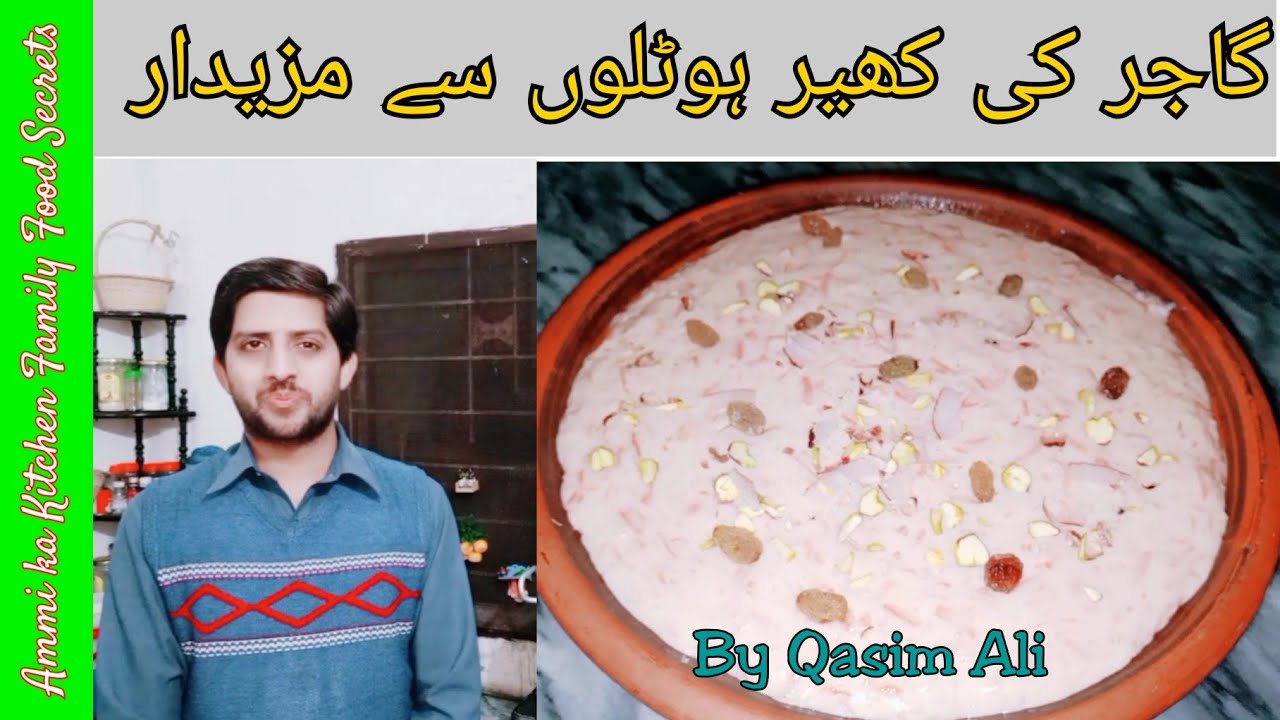 Gajjar Ki Kheer | Gajraila Recipe | Easy Gajjar ki Kheer Recipe - YouTube