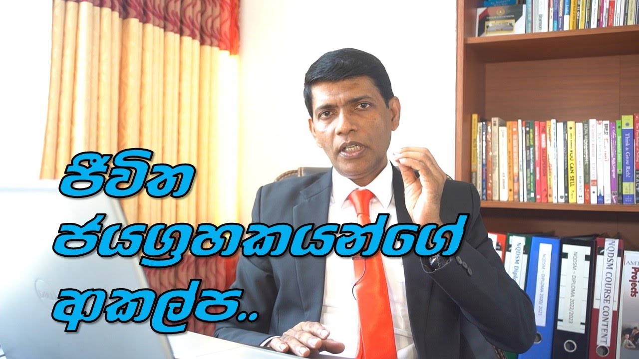 Winner's attitude by Sugath Munasinghe - YouTube