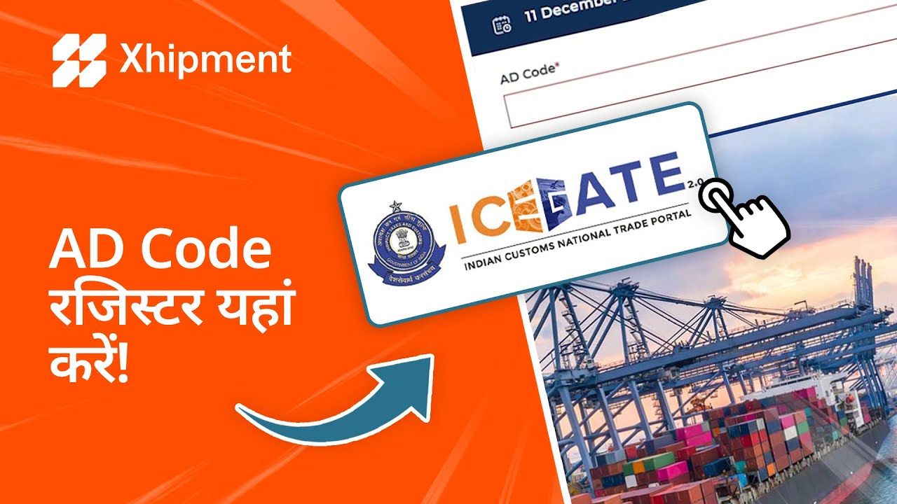 AD Code को ICEGATE पोर्टल पर कैसे रजिस्टर करें? - YouTube