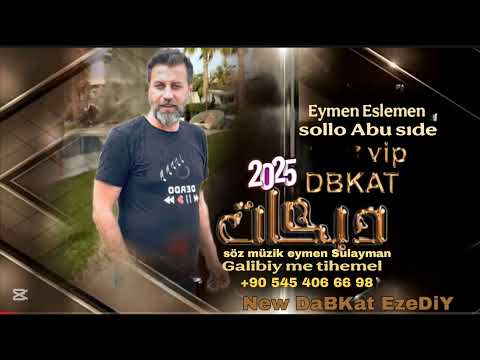 Eymen Eslemen galbiy tihemel solo Abu sıde ايمن سليمان صلاح ابو سعده عزف محمود الطياوي