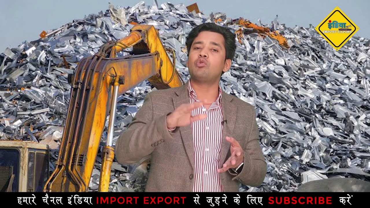 Metal Scrap Import Trader vs Manufacture - YouTube
