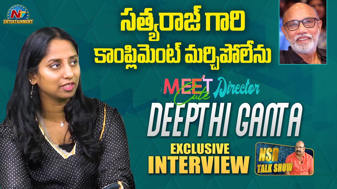 Nani's Sister Deepthi Ganta Exclusive interview About 'Meet Cute' | NSR ...
