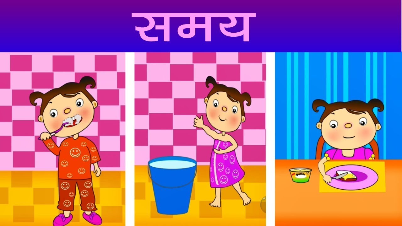 Maths Understanding Time Class 1 NCERT In Hindi YouTube maths-understanding-time-class-1-ncert-in-hindi-youtube