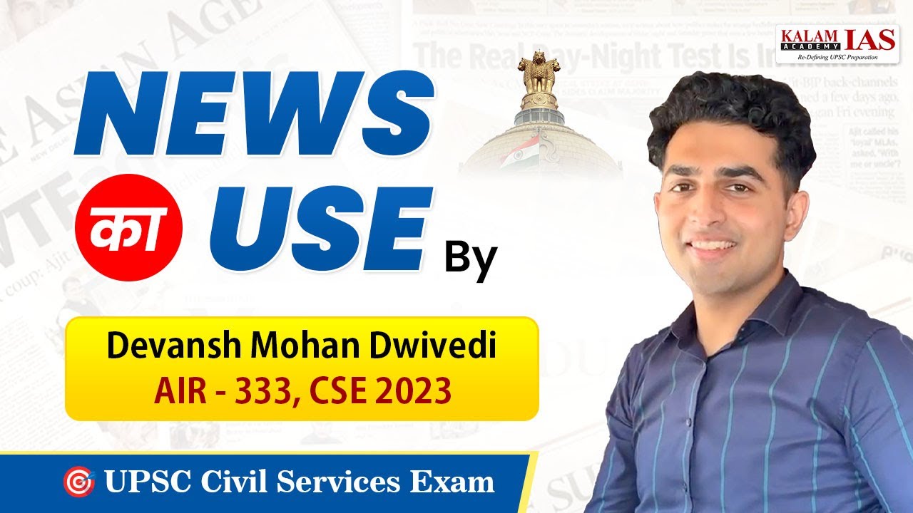 How to Read Newspapers Effectively for UPSC Civil Services Exams | Devansh Mohan Dwivedi, AIR ...