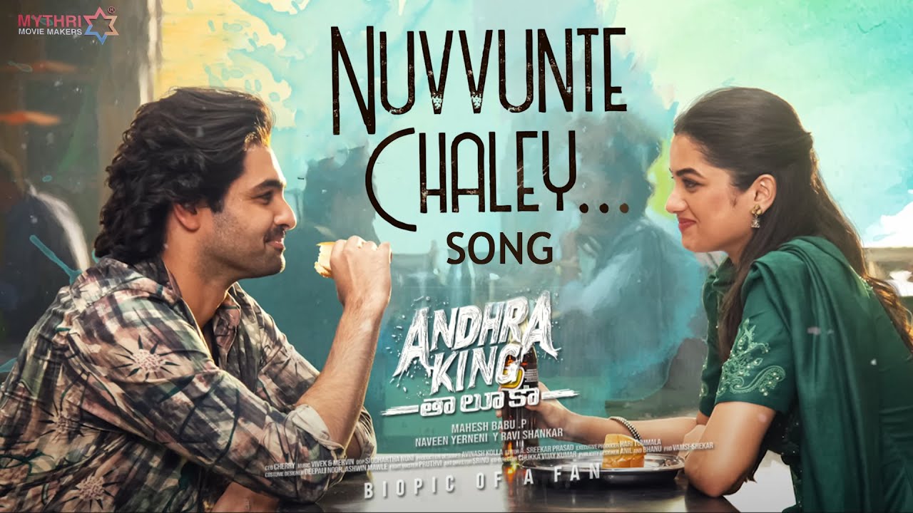 Nuvvunte Chaley - Lyrical Song | Andhra King Taluka | Ram Pothineni ...