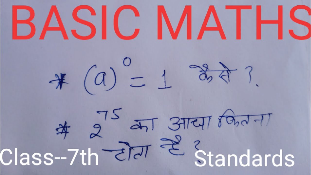 Maths Basic - YouTube