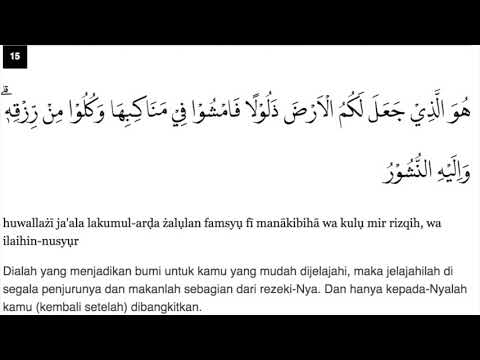 AL MULK AYAT 15 | QURAN STOP - YouTube