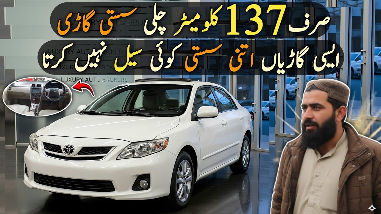 Ep# 1358.Urgent Sale Toyota Corolla ALTIS 1.6 SR Cruisetronic 2012 ...