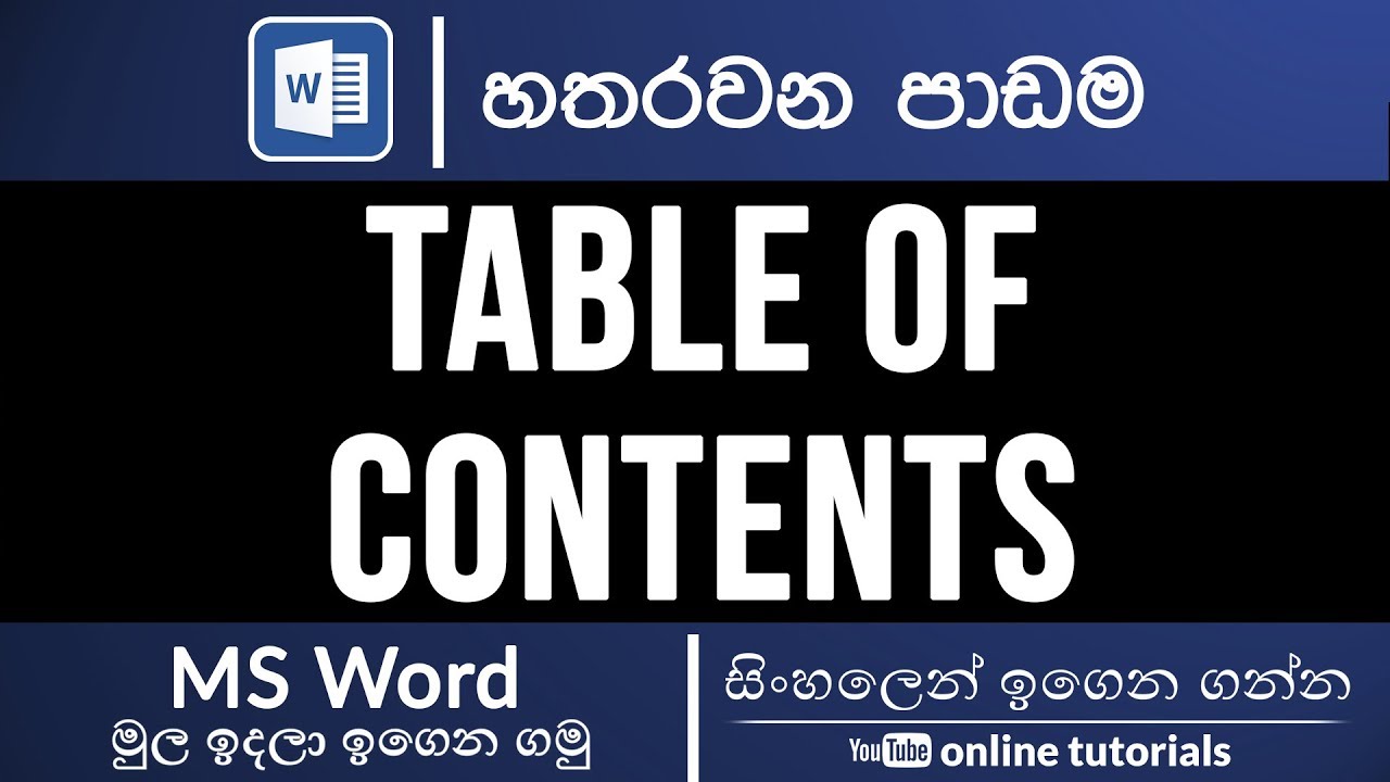 Microsoft Word Beginner Course (Sinhala) Part 04 - Table of Contents - YouTube