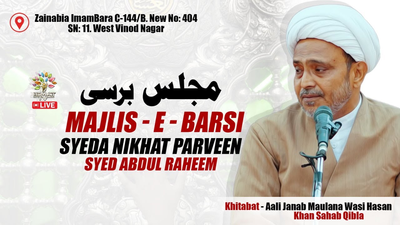 🔴Majlis-E-Barsi | Marhooma Nikhat Parveen Binte Abdul Raheem | Maulana ...