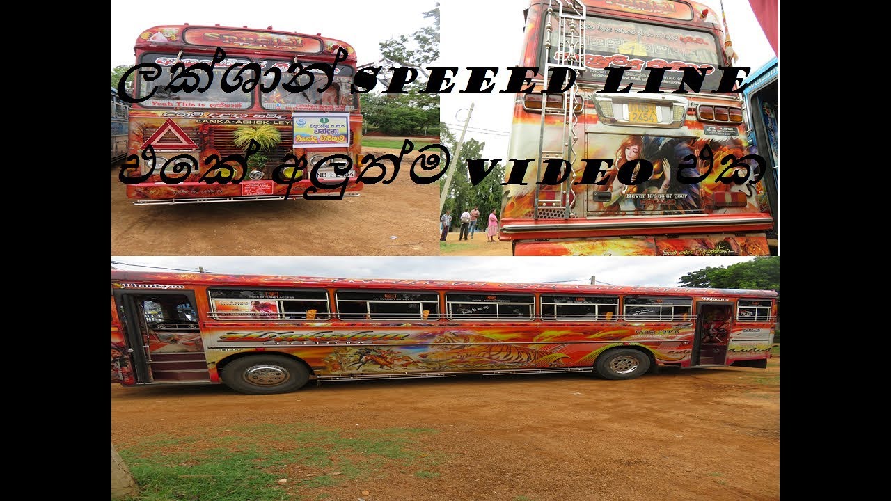 Lakshan Speed Line අලුත්ම වීඩියෝ එක - YouTube