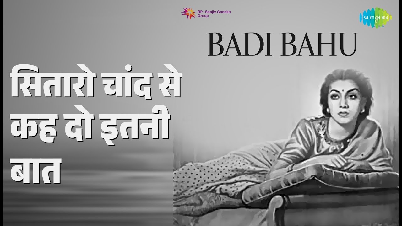 सितारो चांद से कह दो इतनी बात | Badi Bahu | Lata Mangeshkar Songs ...