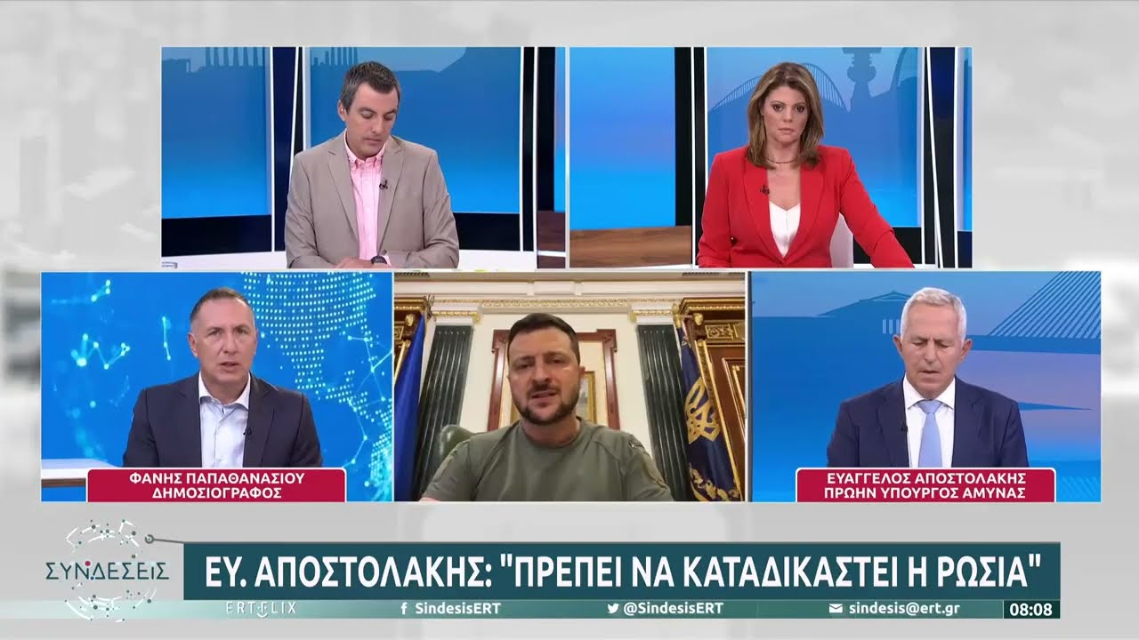 Ο Ευάγγελος Αποστολάκης στις "Συνδέσεις" | 20/09/2022 | ΕΡΤ - YouTube