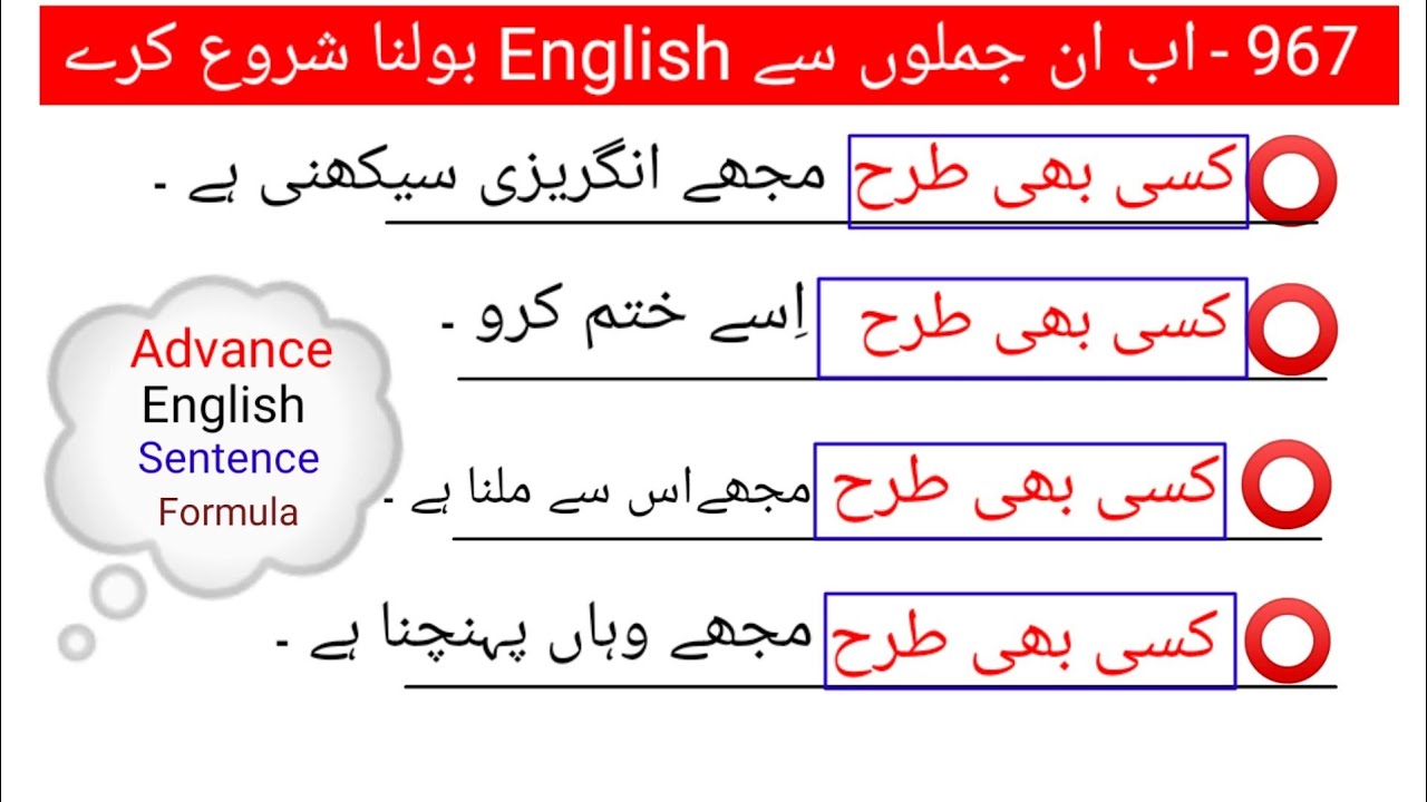 Sentence Formula Structure - 967 || english speaking practice ...