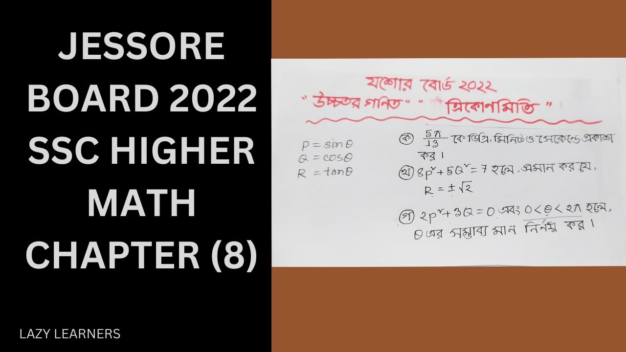 SSC 2022 JESSORE BOARD HIGHER MATH QUESTION SLOVE CHAPTER 8 CHAPTER 8 ssc-2022-jessore-board-higher-math-question-slove-chapter-8-chapter-8
